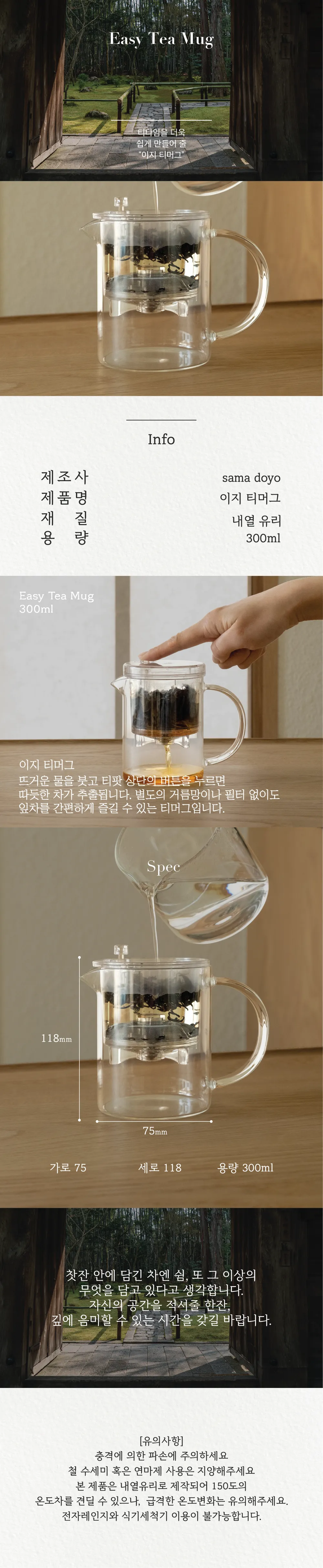 이지 티머그 300ml - 감도 깊은 취향 셀렉트샵 29CM