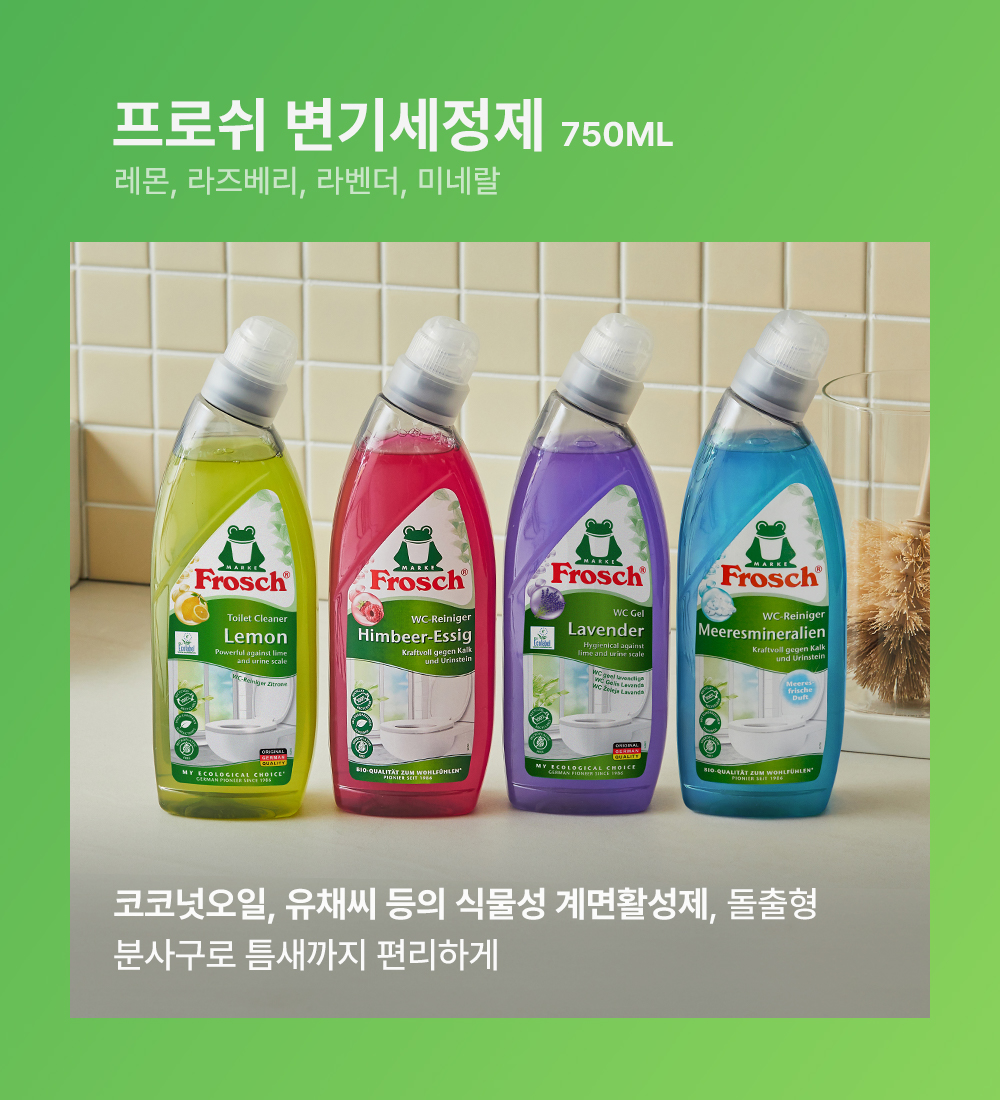 [매일배송][29CM 단독]욕실청소세트 (독일 욕실 클리너 500ml+변기클리너 750ml) - 감도 깊은 취향 셀렉트샵 29CM