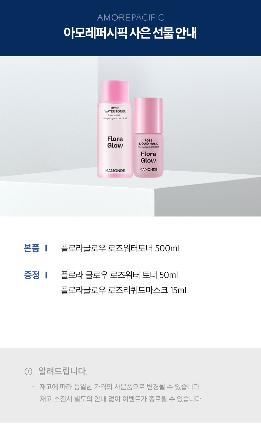 플로라글로우 로즈워터 토너 500ml - 감도 깊은 취향 셀렉트샵 29CM