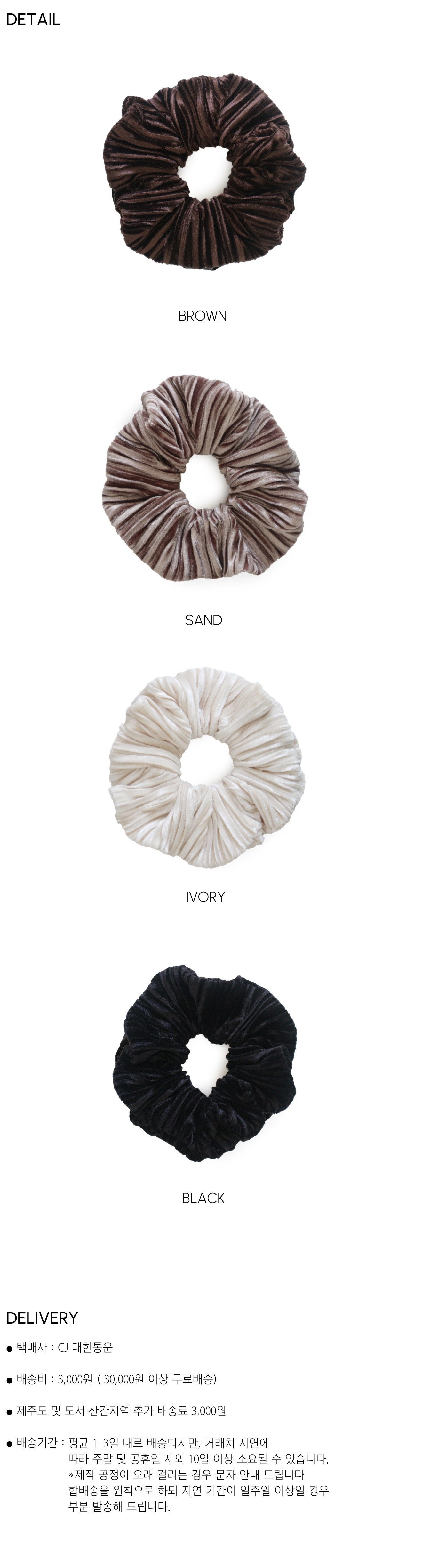 VELVET RIBBED SCRUNCHIE (4COLOR) - 감도 깊은 취향 셀렉트샵 29CM
