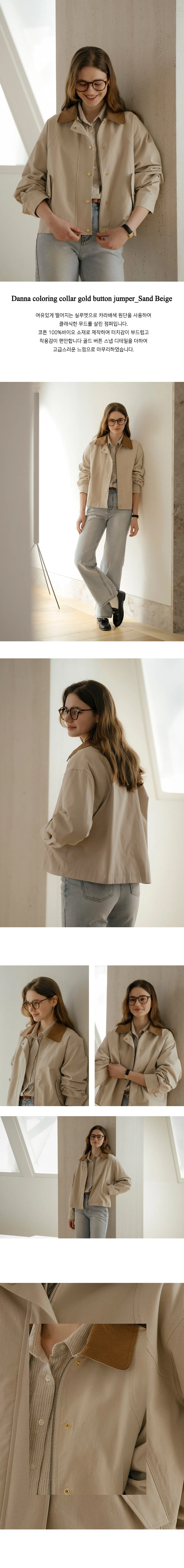 Danna coloring collar gold button jumper_Sand Beige - 감도 깊은 취향 셀렉트샵 29CM