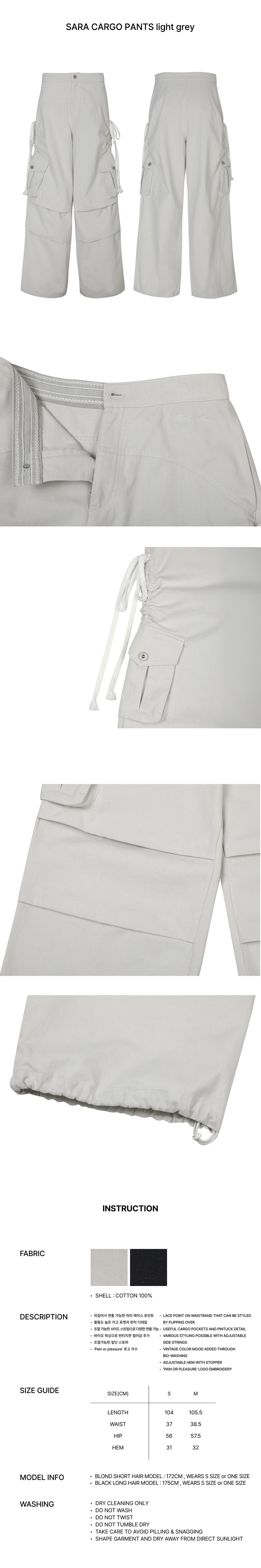 SARA CARGO PANTS light grey - 감도 깊은 취향 셀렉트샵 29CM