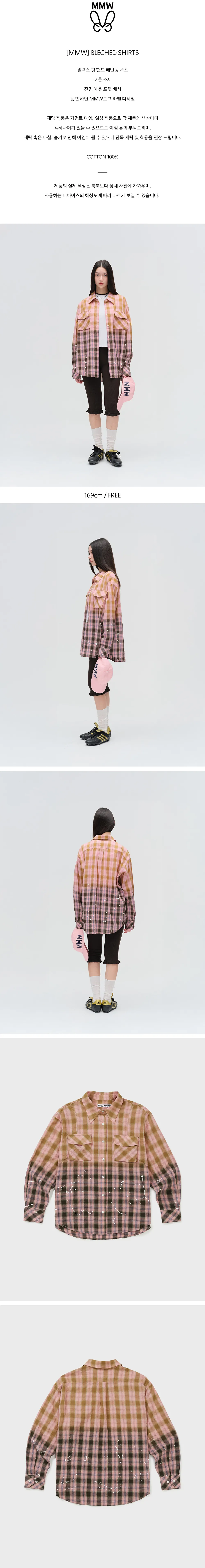 [MMW] BLECHED SHIRTS (PINK) - 감도 깊은 취향 셀렉트샵 29CM