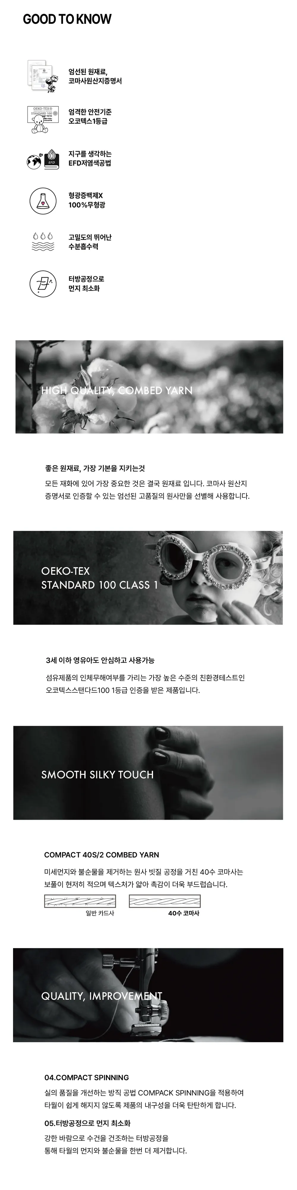 ODNR 포레스트시리즈 타월 6P세트 - 감도 깊은 취향 셀렉트샵 29CM