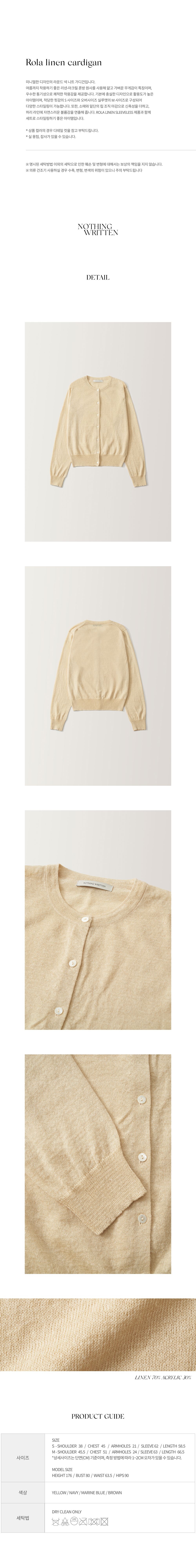 Rola linen cardigan (Yellow) - 감도 깊은 취향 셀렉트샵 29CM