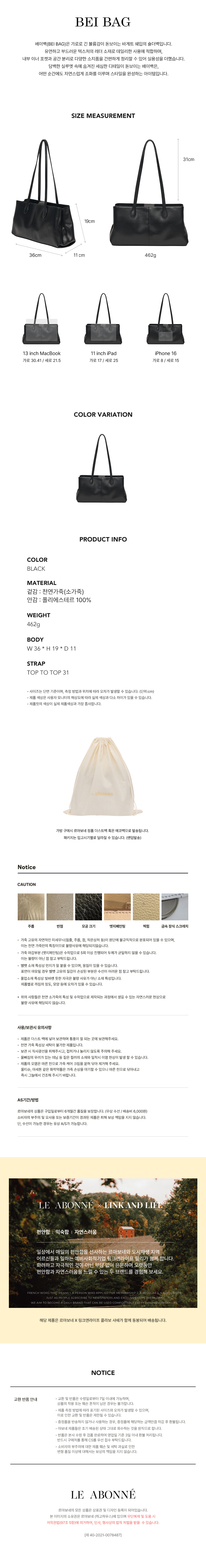 [29CM단독] 25SS BEI BAG_ BLACK - 감도 깊은 취향 셀렉트샵 29CM