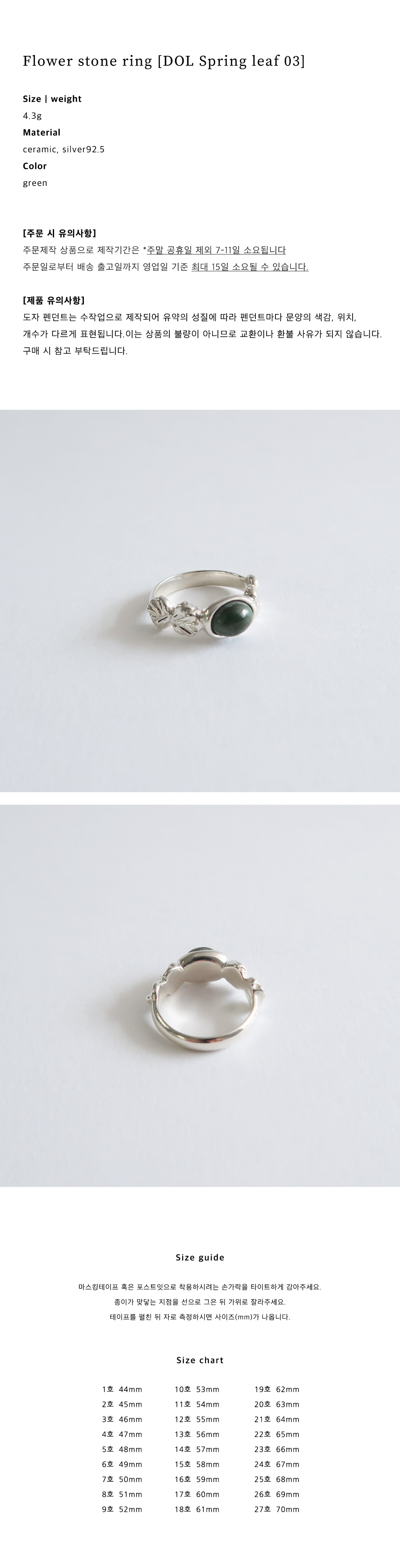 silver 925 Flower stone ring [DOL Spring leaf 03] - 감도 깊은 취향 셀렉트샵 29CM
