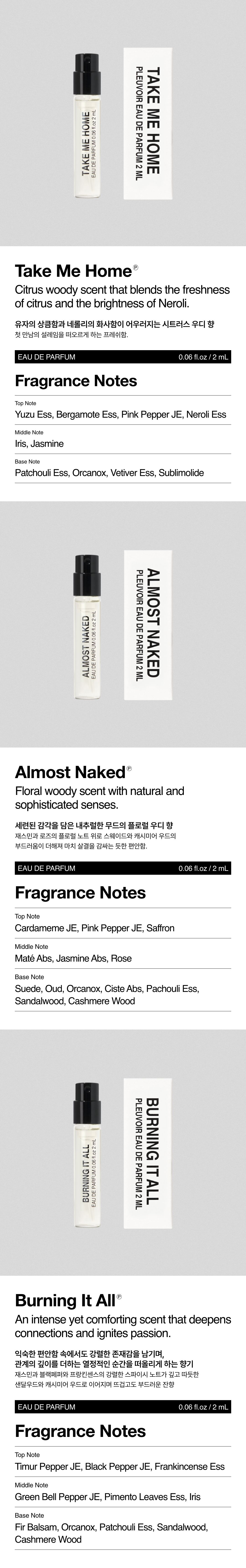 [NEW] 플르부아 더 화이트 EDP 바이알 2mL x 3 - 감도 깊은 취향 셀렉트샵 29CM