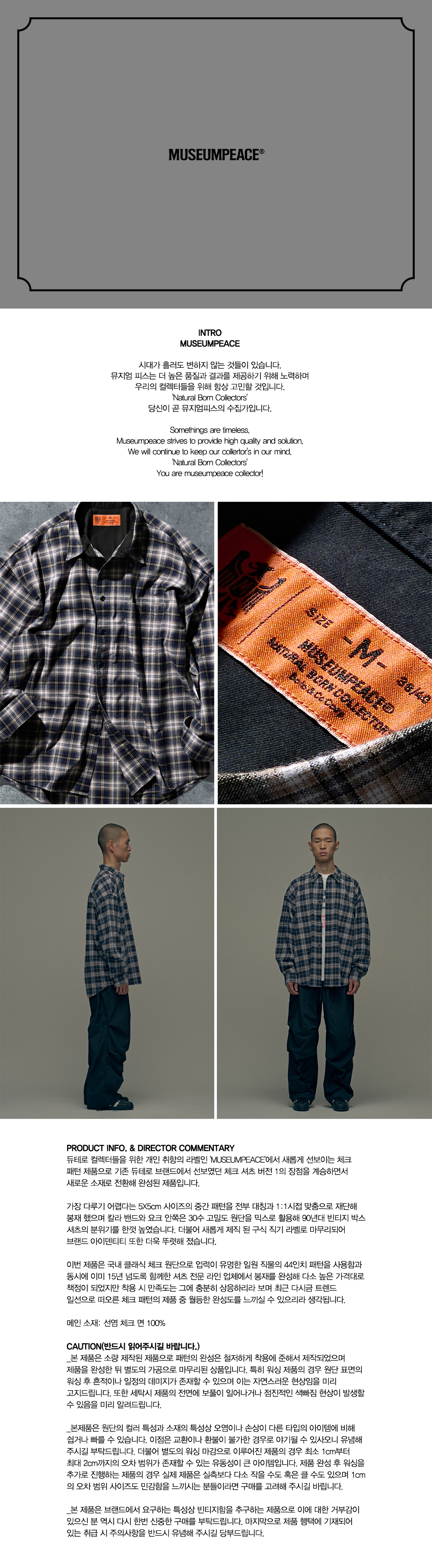 Vintage Check Shirts Ver2. D.K. Navy ETC - 감도 깊은 취향 셀렉트샵 29CM