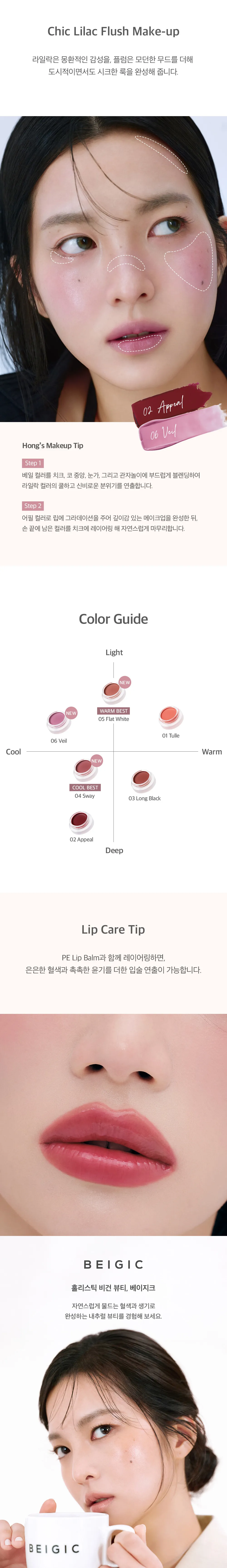 톤업 CE 선크림 40ml + 립앤치크(6종 택1) 세트 - 감도 깊은 취향 셀렉트샵 29CM