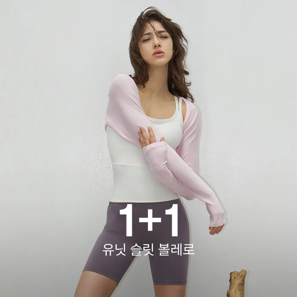 [1+1] 유닛 슬릿 볼레로 DEVI-T0064+DEVI-T0064 - 감도 깊은 취향 셀렉트샵 29CM