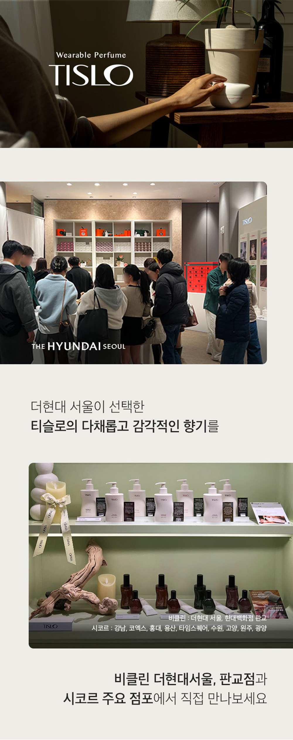 TISLO 퍼퓸 스크럽 바디워시 330ml (2종 중 택1) - 감도 깊은 취향 셀렉트샵 29CM