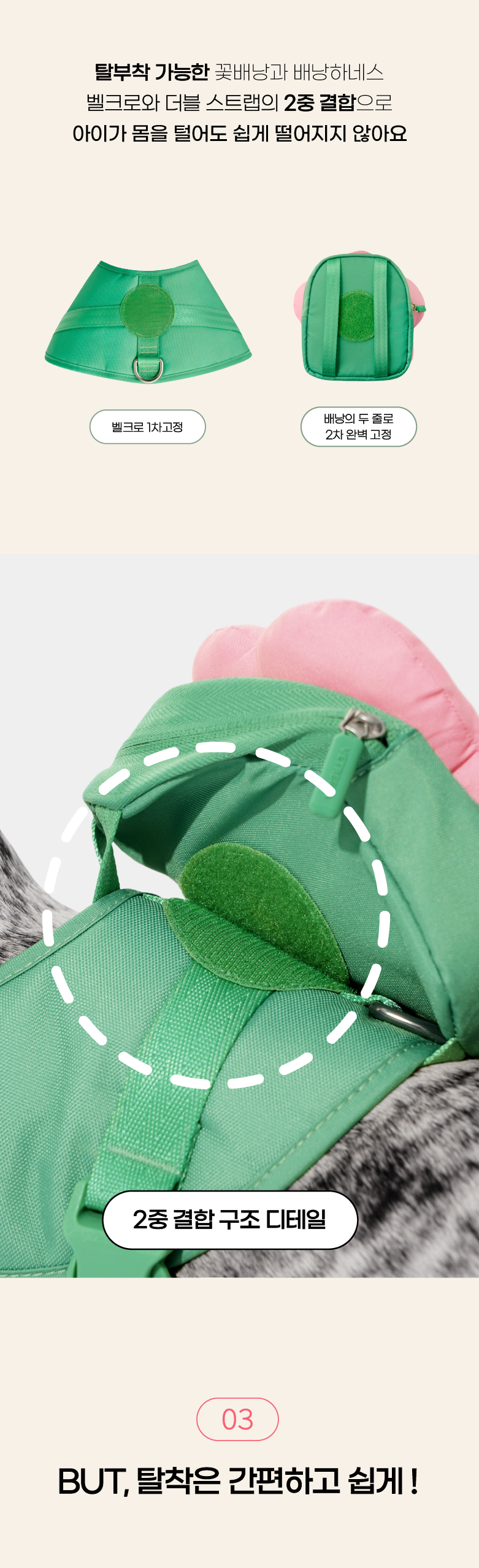 VETRESKA 플라워 배낭 하네스 세트(목줄+리드줄+하네스) - 감도 깊은 취향 셀렉트샵 29CM