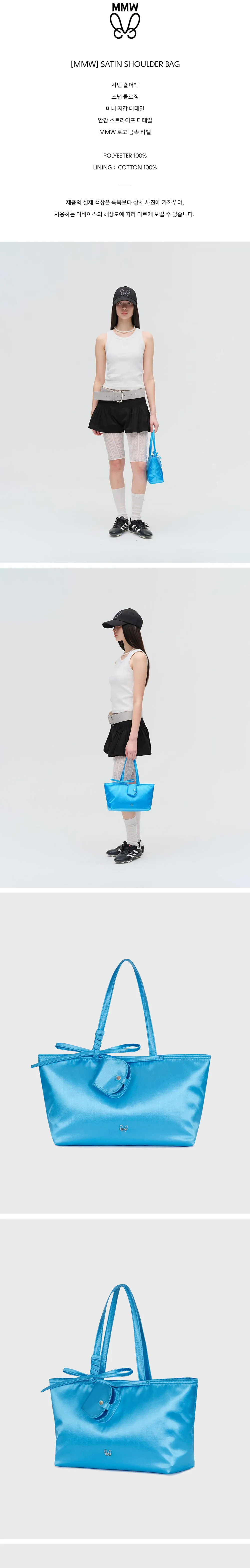 [MMW] SATIN SHOULDER BAG (BLUE) - 감도 깊은 취향 셀렉트샵 29CM