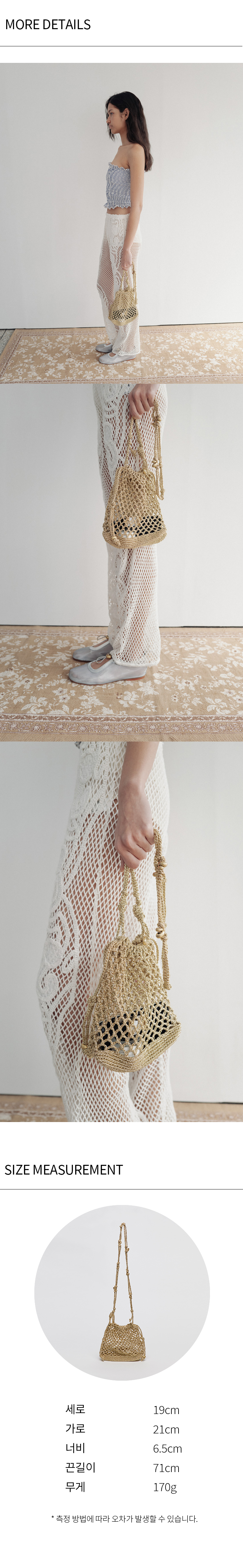 Gem net pouch bag(Golden hour) - 감도 깊은 취향 셀렉트샵 29CM