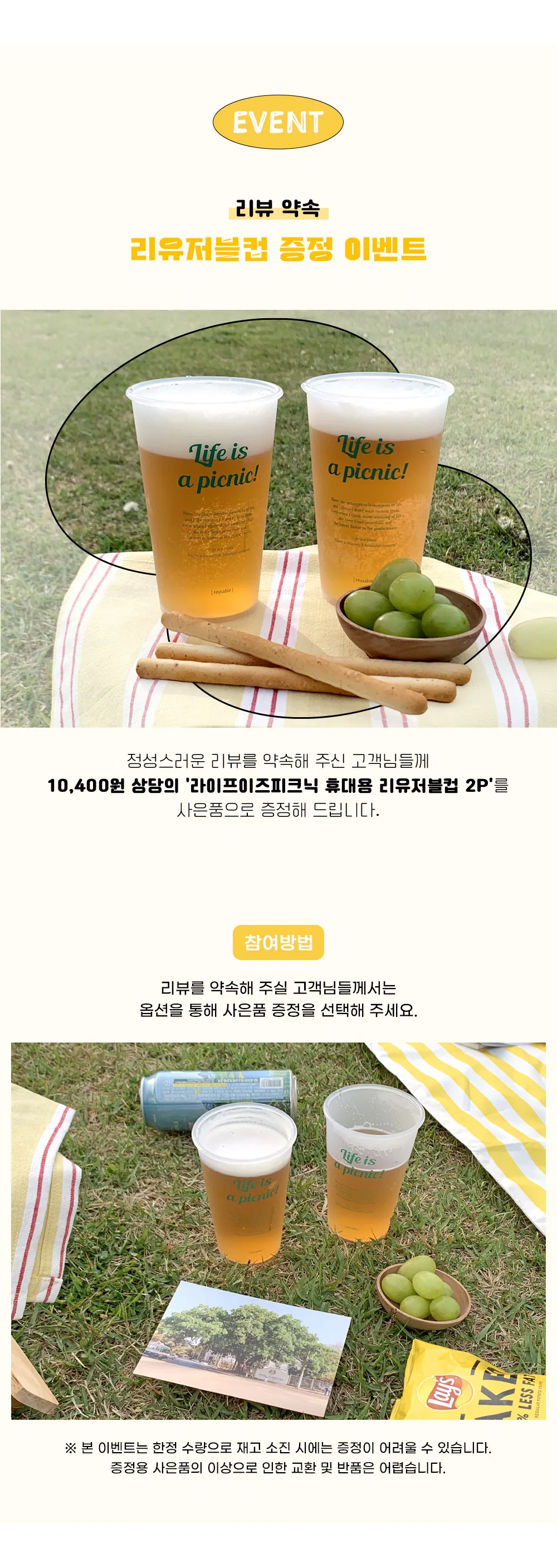 [피크닉용리유저블컵2p증정이벤트] 폴링인핑크 피크닉매트 캠핑용 돗자리 2size 파우치 소풍 - 감도 깊은 취향 셀렉트샵 29CM