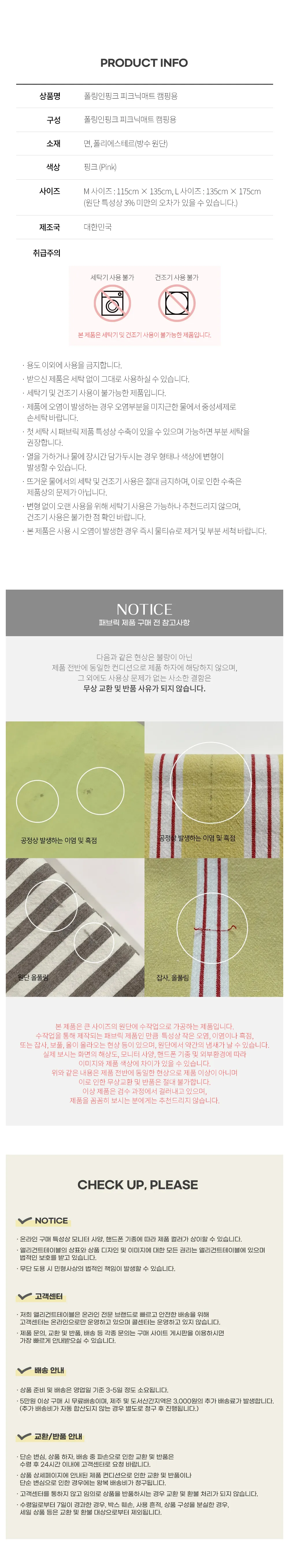 [피크닉용리유저블컵2p증정이벤트] 폴링인핑크 피크닉매트 캠핑용 돗자리 2size 파우치 소풍 - 감도 깊은 취향 셀렉트샵 29CM