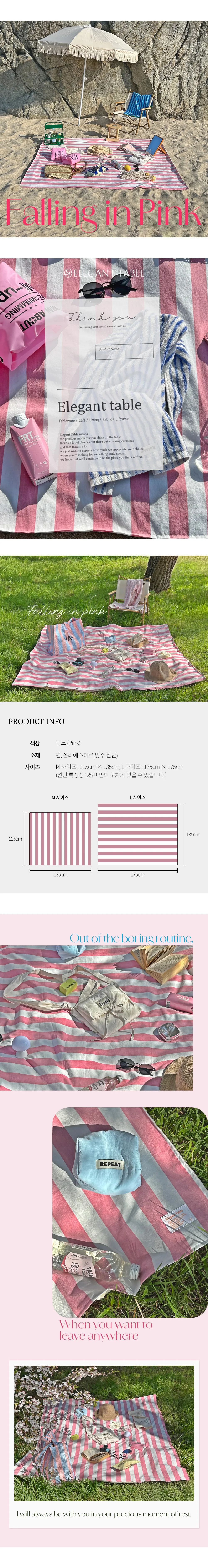 [피크닉용리유저블컵2p증정이벤트] 폴링인핑크 피크닉매트 캠핑용 돗자리 2size 파우치 소풍 - 감도 깊은 취향 셀렉트샵 29CM