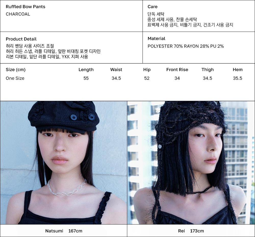 Ruffled Bow Pants [Charcoal] - 감도 깊은 취향 셀렉트샵 29CM