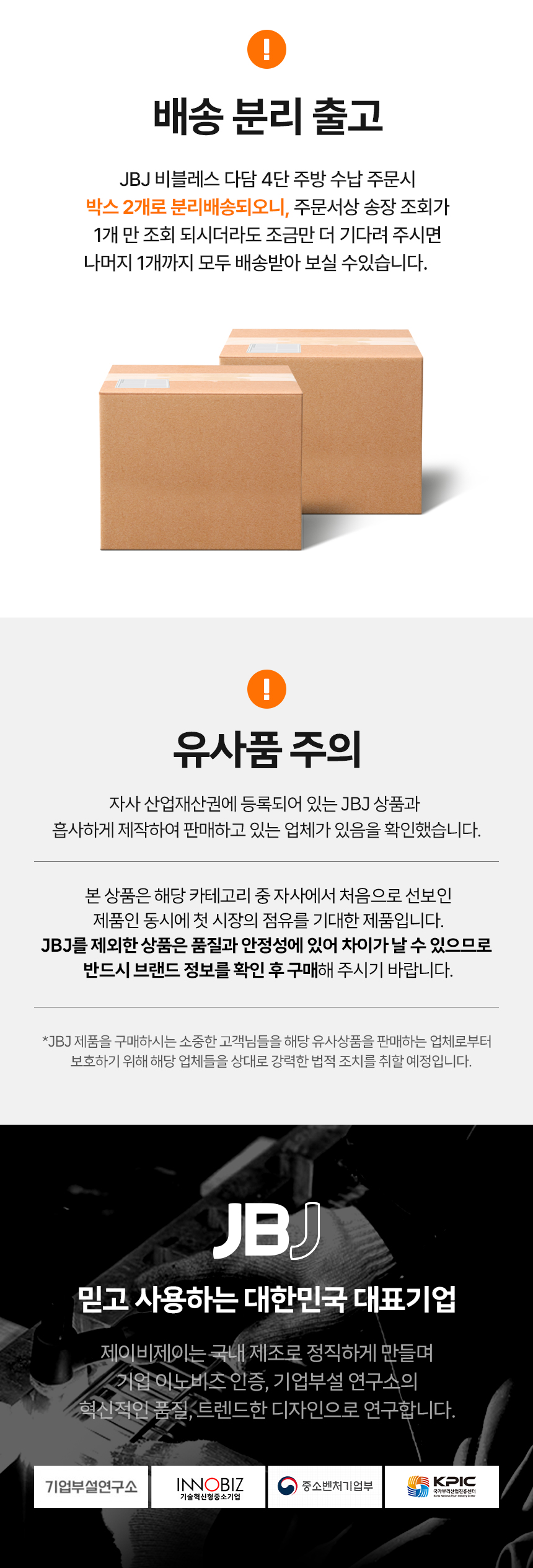 JBJ 비블레스 다담 4단 올스텐 304 주방 수납 선반 바스켓 - 감도 깊은 취향 셀렉트샵 29CM