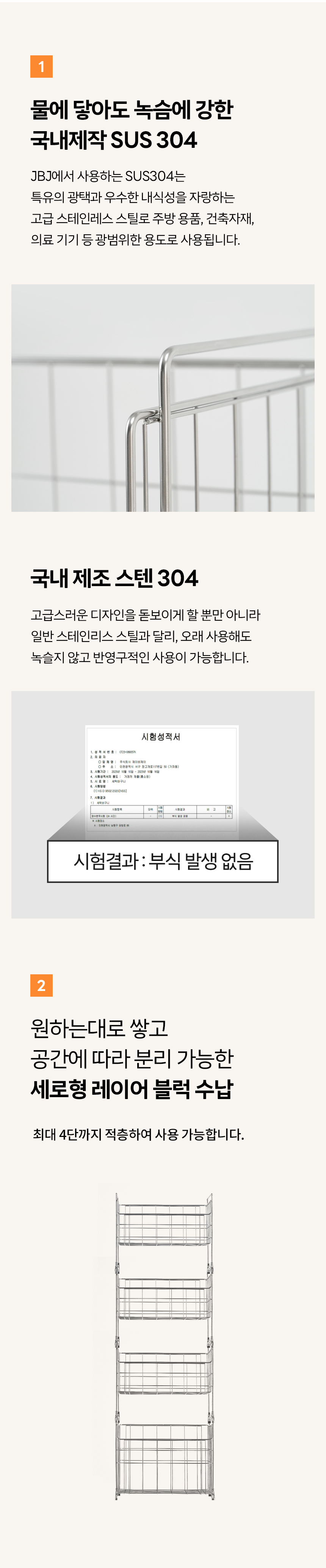 JBJ 비블레스 다담 4단 올스텐 304 주방 수납 선반 바스켓 - 감도 깊은 취향 셀렉트샵 29CM