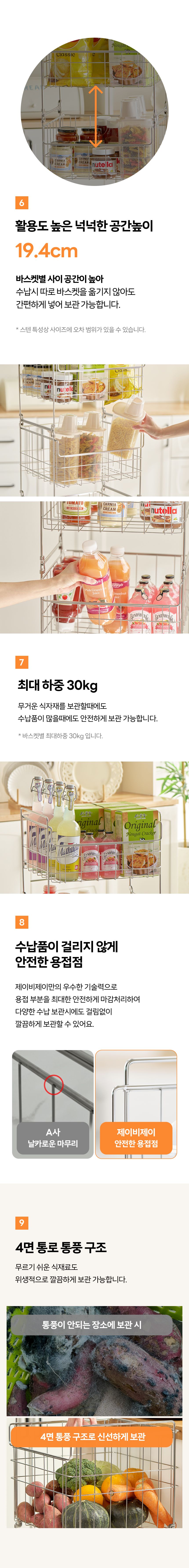 JBJ 비블레스 다담 4단 올스텐 304 주방 수납 선반 바스켓 - 감도 깊은 취향 셀렉트샵 29CM