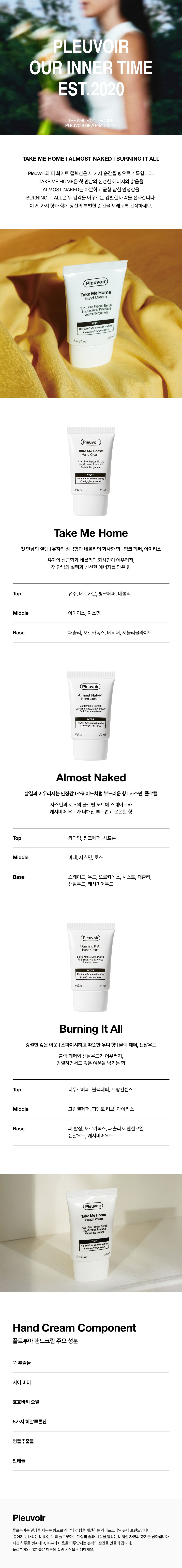 더 화이트 컬렉션 핸드크림 30mL (3종 중 택1) - 감도 깊은 취향 셀렉트샵 29CM