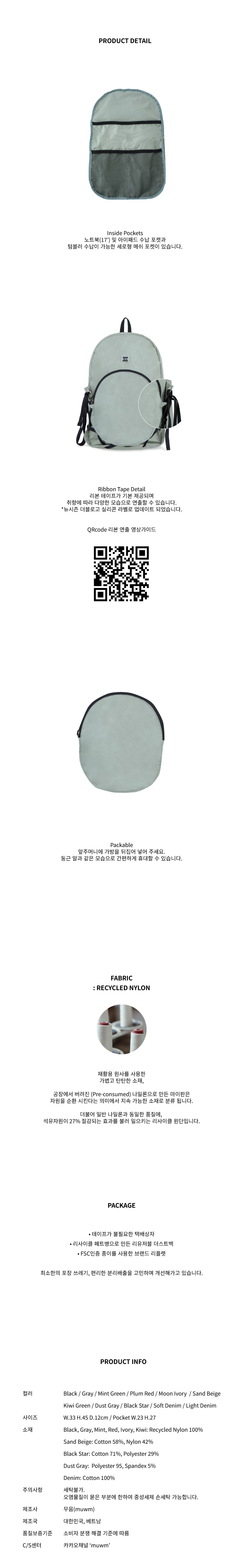 Nest Backpack (Mint Green) - 감도 깊은 취향 셀렉트샵 29CM