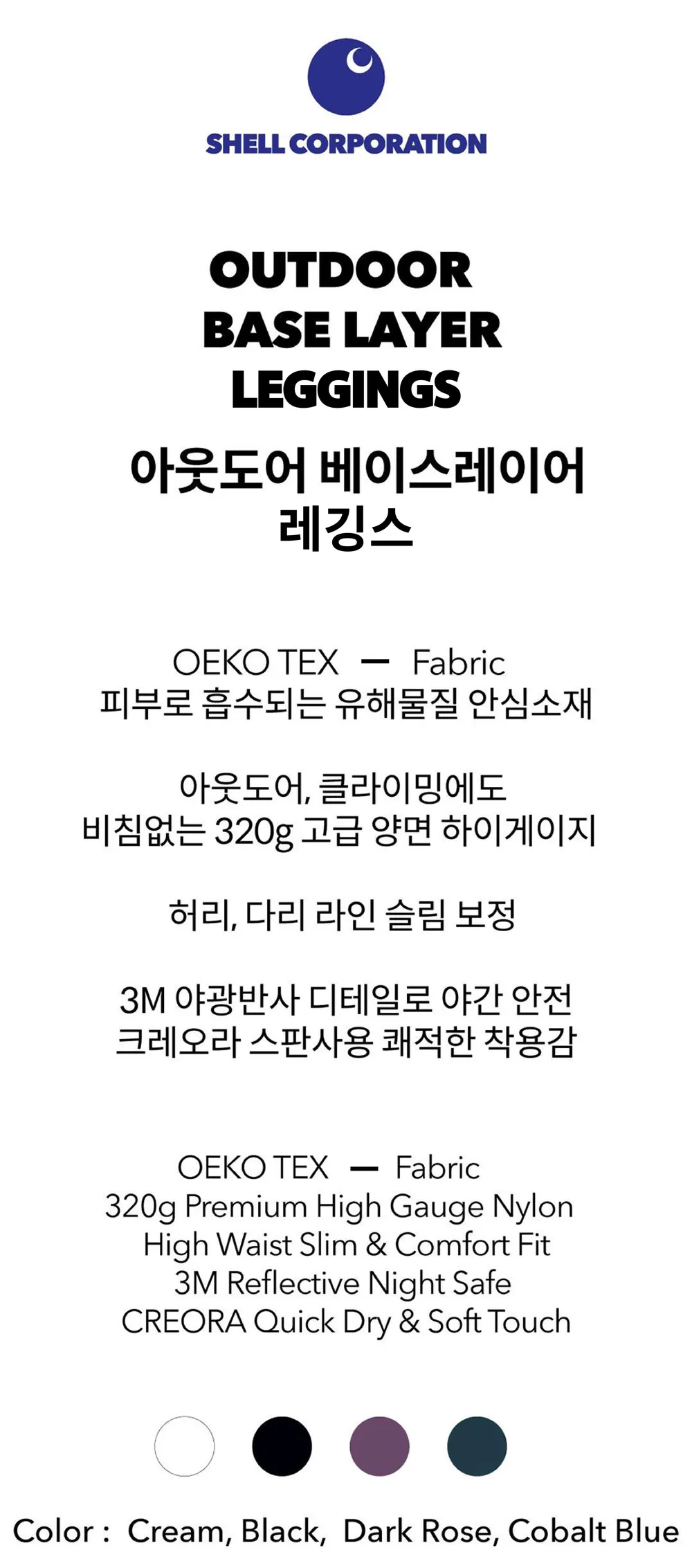 아웃도어 3M반사 레깅스 - 감도 깊은 취향 셀렉트샵 29CM