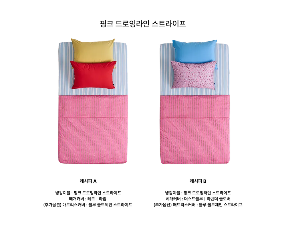 [29CM 단독] PK102 (Q-MAX테스트 완료) 양면 냉감 순면 여름이불 핑크 드로잉&라임 SS/QK - 감도 깊은 취향 셀렉트샵 29CM