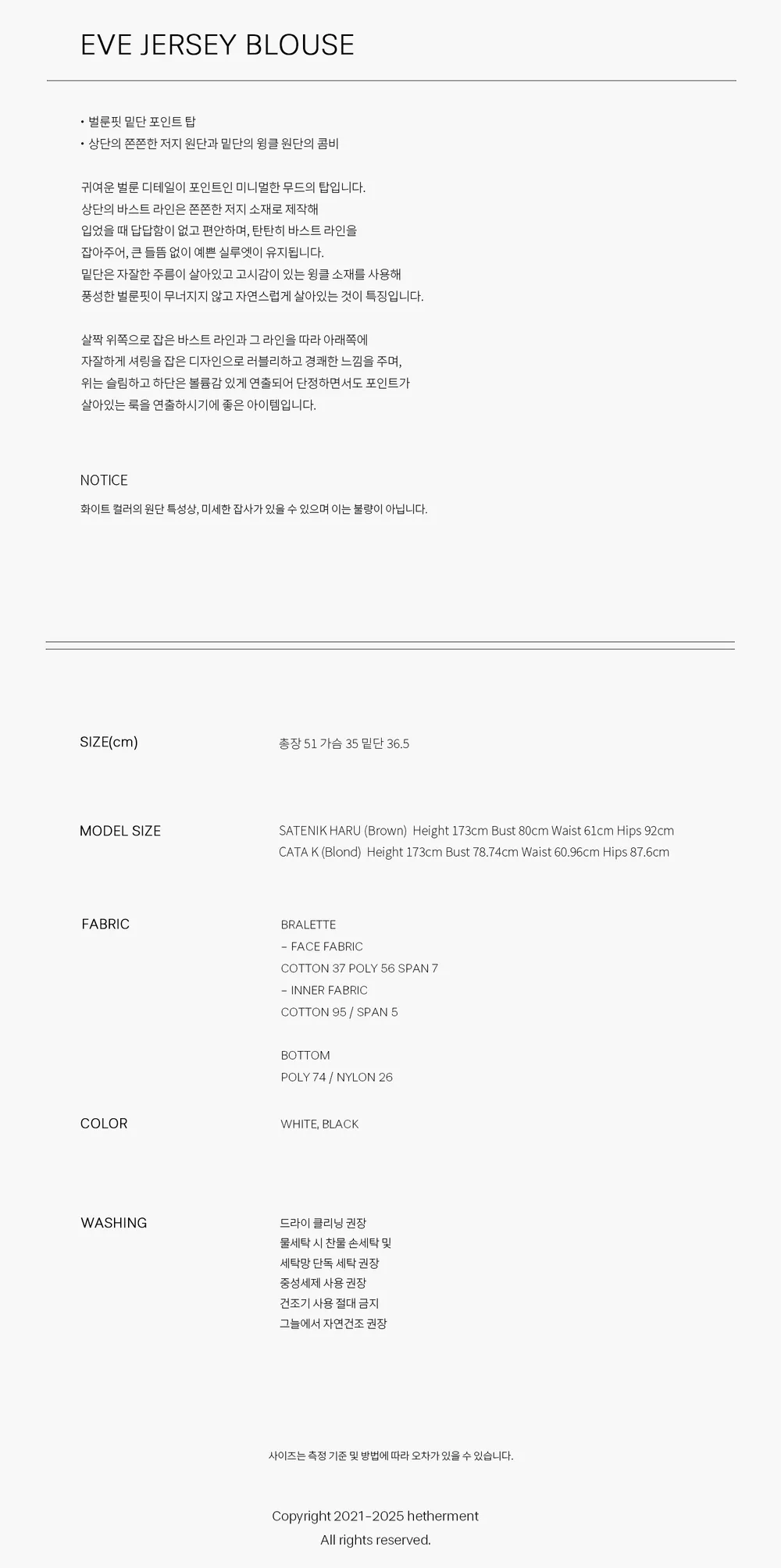 eve jersey blouse (black) - 감도 깊은 취향 셀렉트샵 29CM