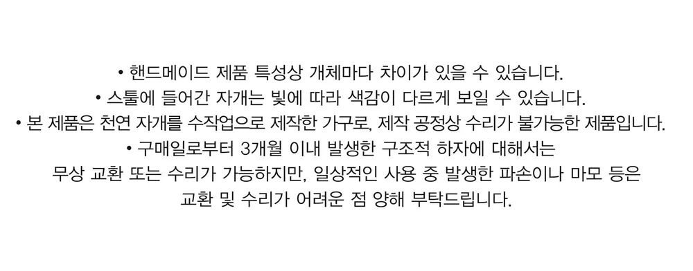 Doodle Persian Jagae Stool B-type 두들 페르시안 원형 자개 스툴 - 감도 깊은 취향 셀렉트샵 29CM