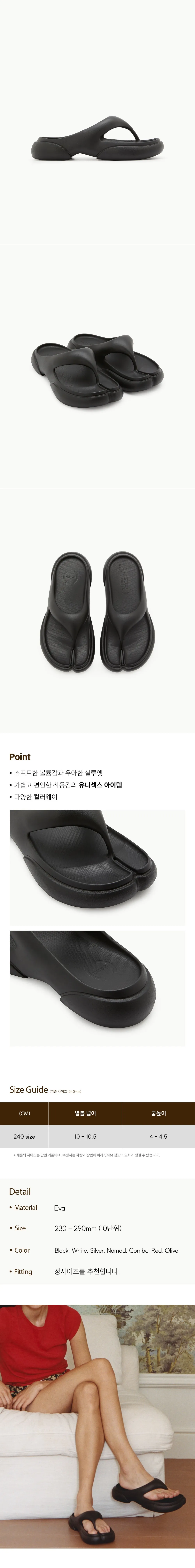 Flipflop 02 / Black - 감도 깊은 취향 셀렉트샵 29CM