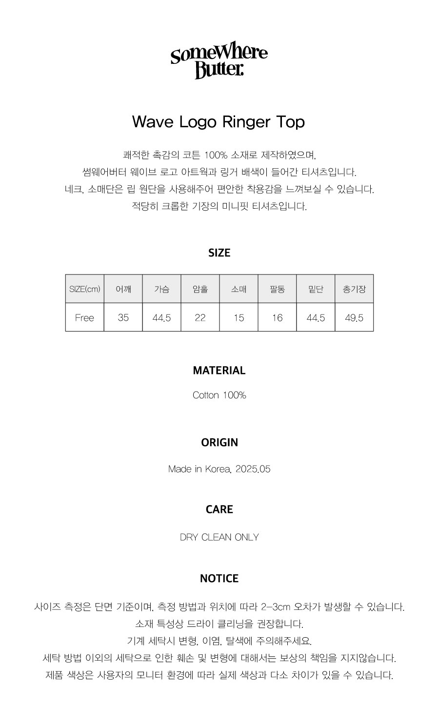 Wave Logo Ringer Top - Ivory(Brown) - 감도 깊은 취향 셀렉트샵 29CM