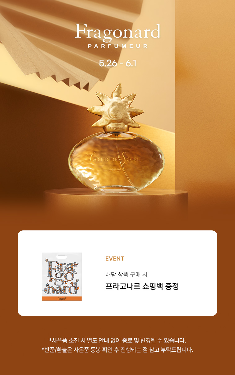 벨 드 뉘 EDP 50ML - 감도 깊은 취향 셀렉트샵 29CM