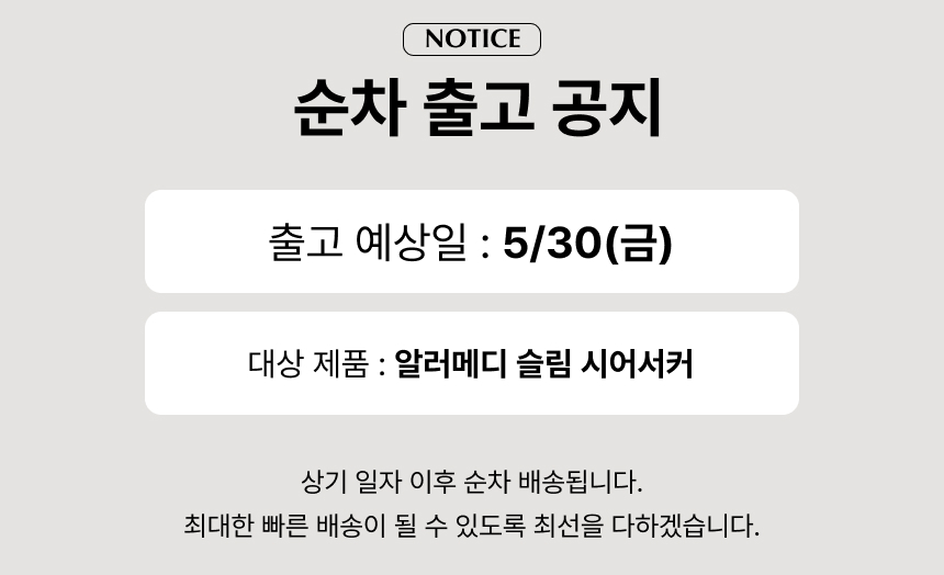 [29CM 단독] 알러메디 레트레 슬림시어서커 냉감 여름 차렵이불 세트 블루밀크 (S/SS, Q) - 감도 깊은 취향 셀렉트샵 29CM