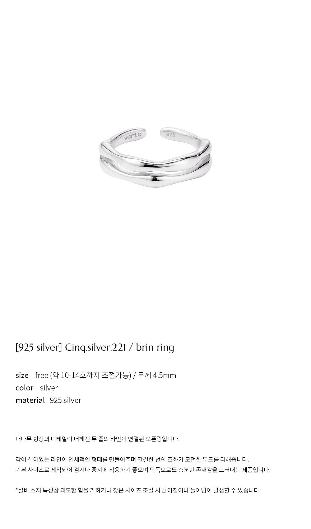 [29CM 단독] [925 silver] Cinq.silver.221 / brin ring - 감도 깊은 취향 셀렉트샵 29CM