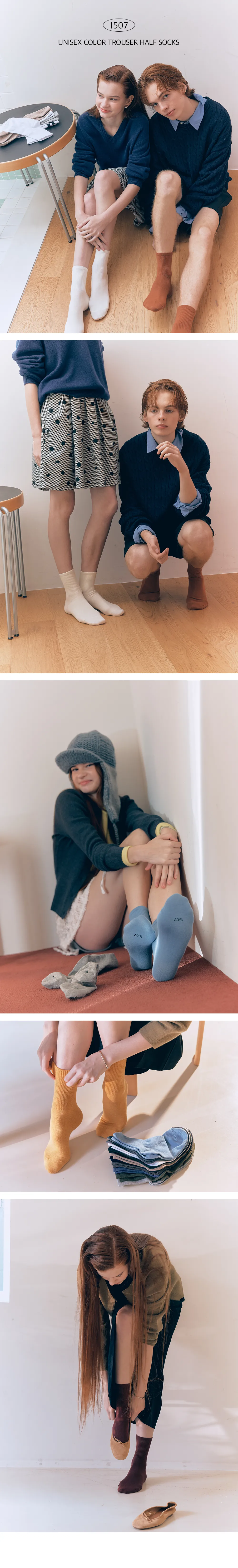 [5PACK] 1507 유니섹스 컬러 트라우져 하프 삭스 - 컬러 선택형 - 감도 깊은 취향 셀렉트샵 29CM