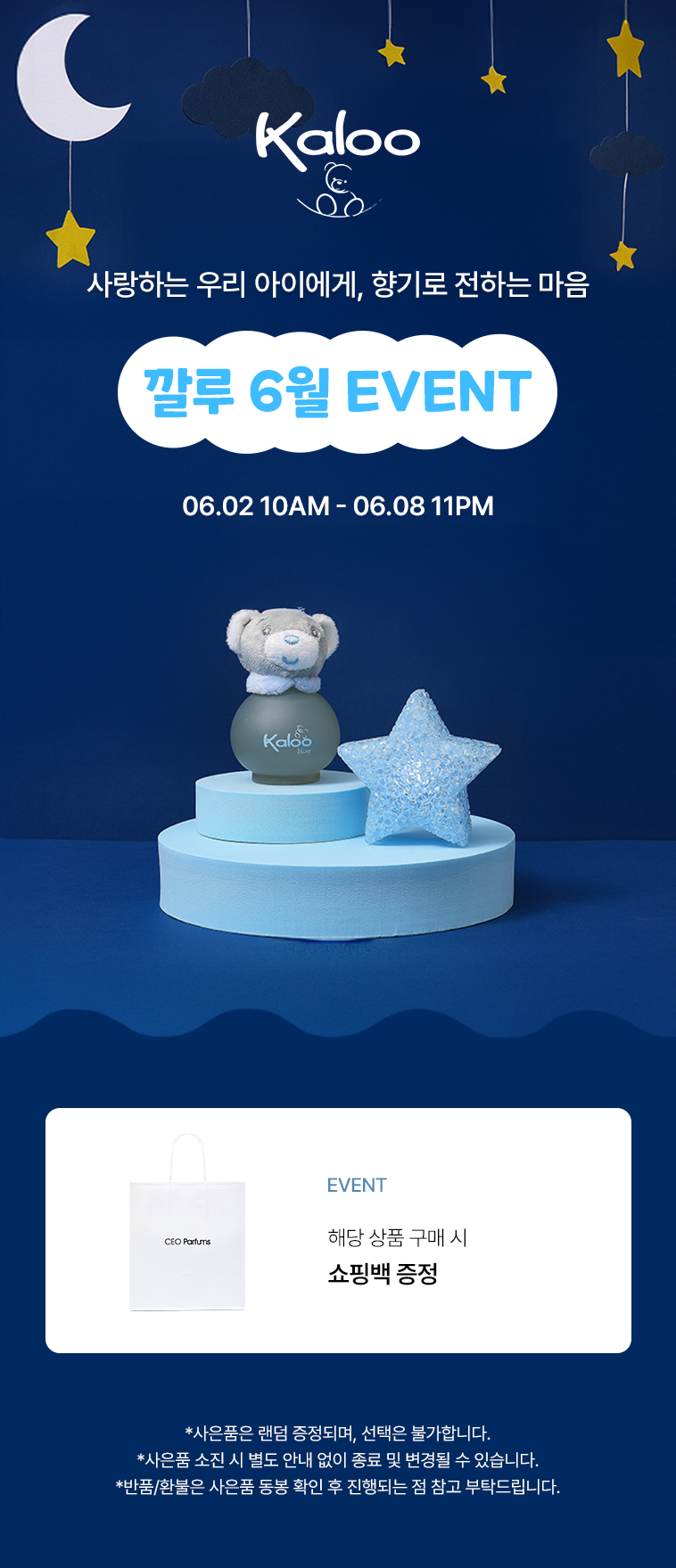 블루 EDS 50ML - 감도 깊은 취향 셀렉트샵 29CM