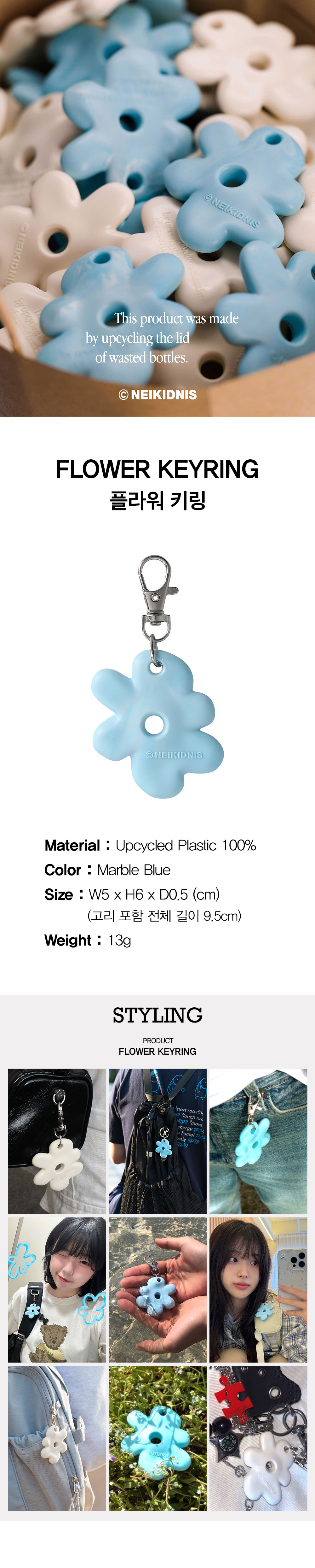 FLOWER KEYRING / MARBLE BLUE - 감도 깊은 취향 셀렉트샵 29CM