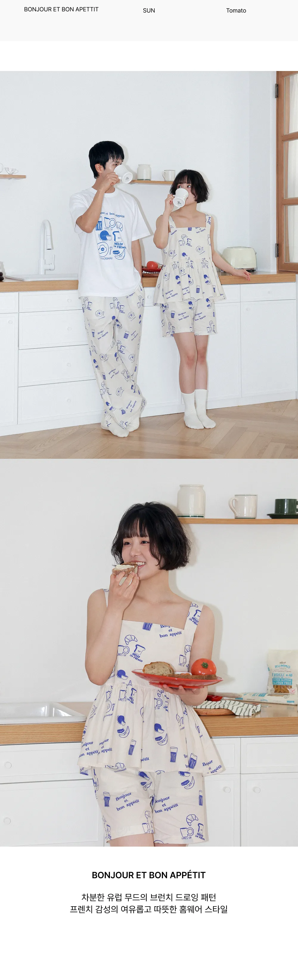 [29CM 단독] 파자마 2P 세트 (슬리브리스 + 팬츠/쇼츠 택1) - 감도 깊은 취향 셀렉트샵 29CM