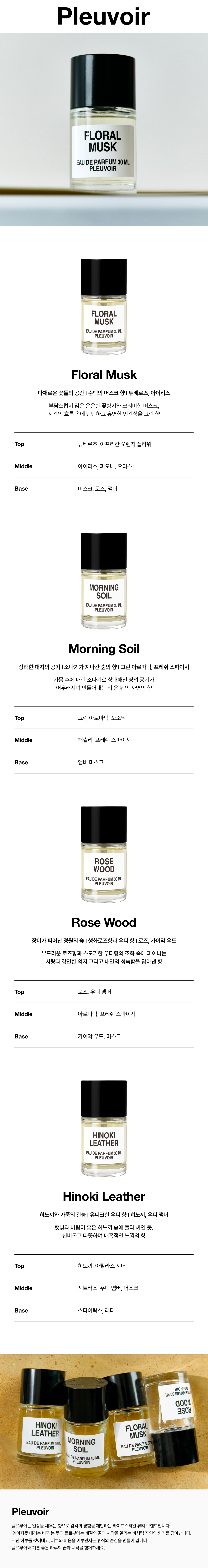 [하트거울+향수2ml 증정] 오 드 퍼퓸 30mL (2종 중 택1) - 감도 깊은 취향 셀렉트샵 29CM