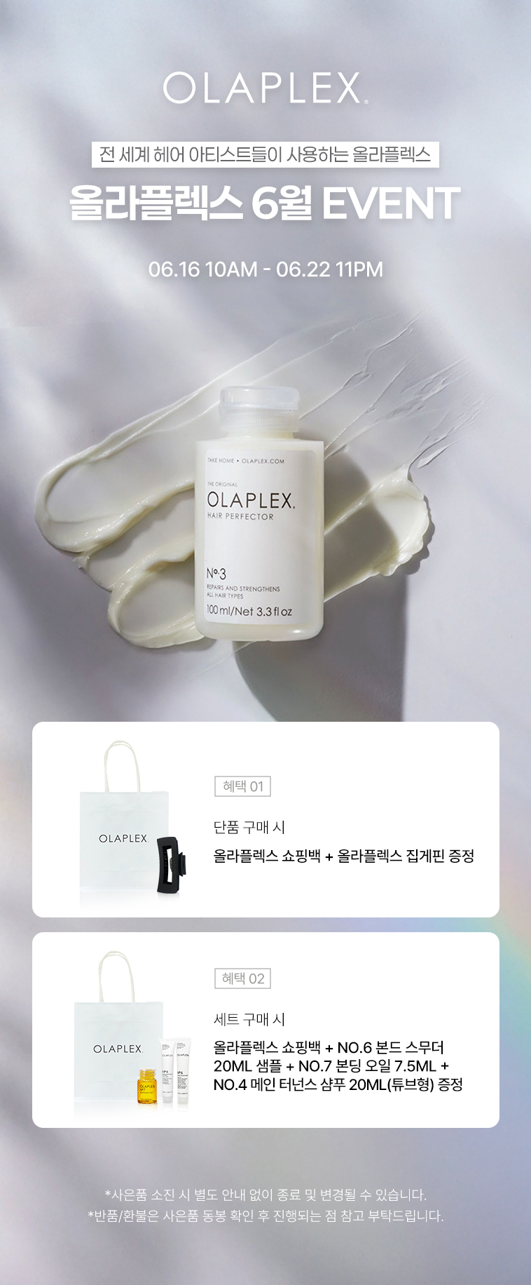 볼류마이징 드라이 미스트 150ML - 감도 깊은 취향 셀렉트샵 29CM