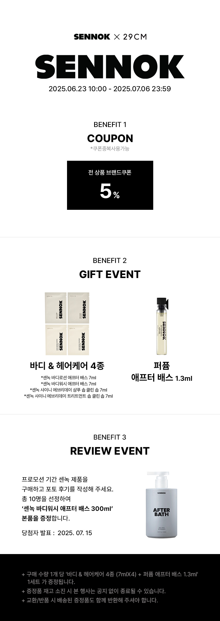 헤어 퍼퓸 미스트 베이비 블러셔 60ML + [증정] 센녹 바디 & 헤어케어 4종 (7mlX4) + 퍼퓸 애프터 배스 1.3ml - 감도 깊은 취향 셀렉트샵 29CM