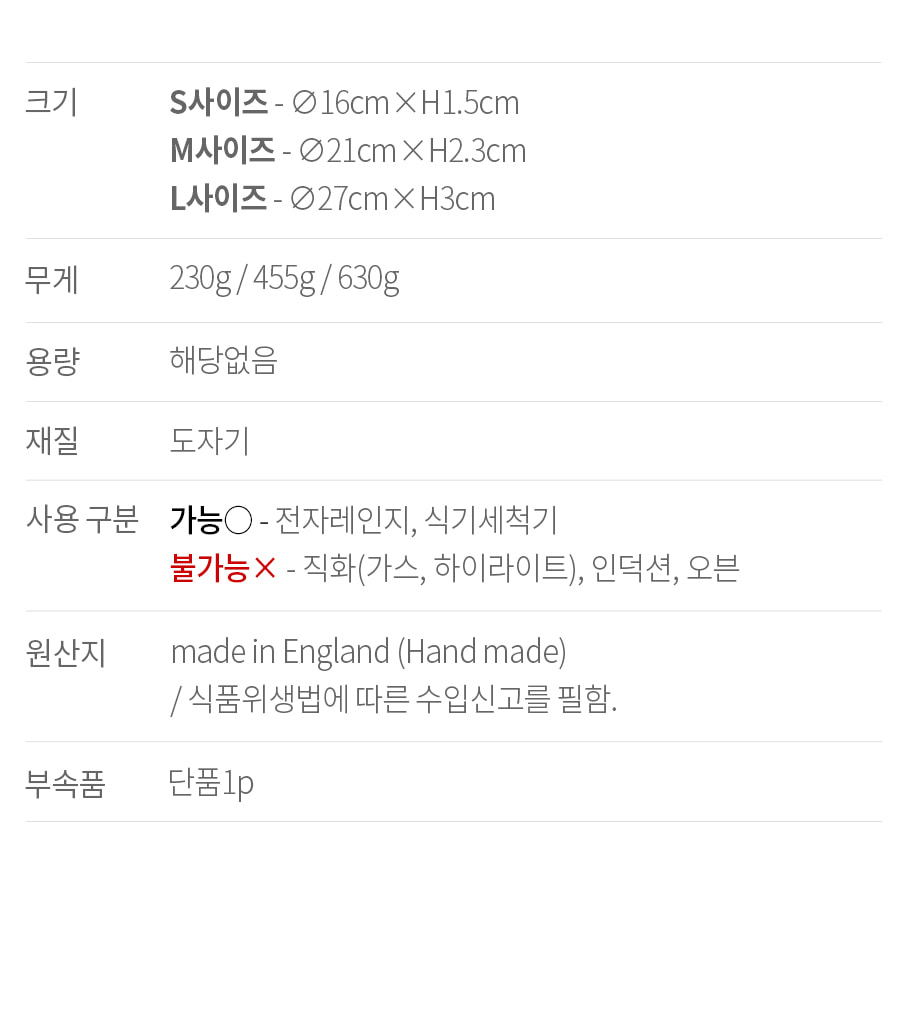 [존 줄리안] 플레인 포셀린 플레이트 (3size) - 감도 깊은 취향 셀렉트샵 29CM