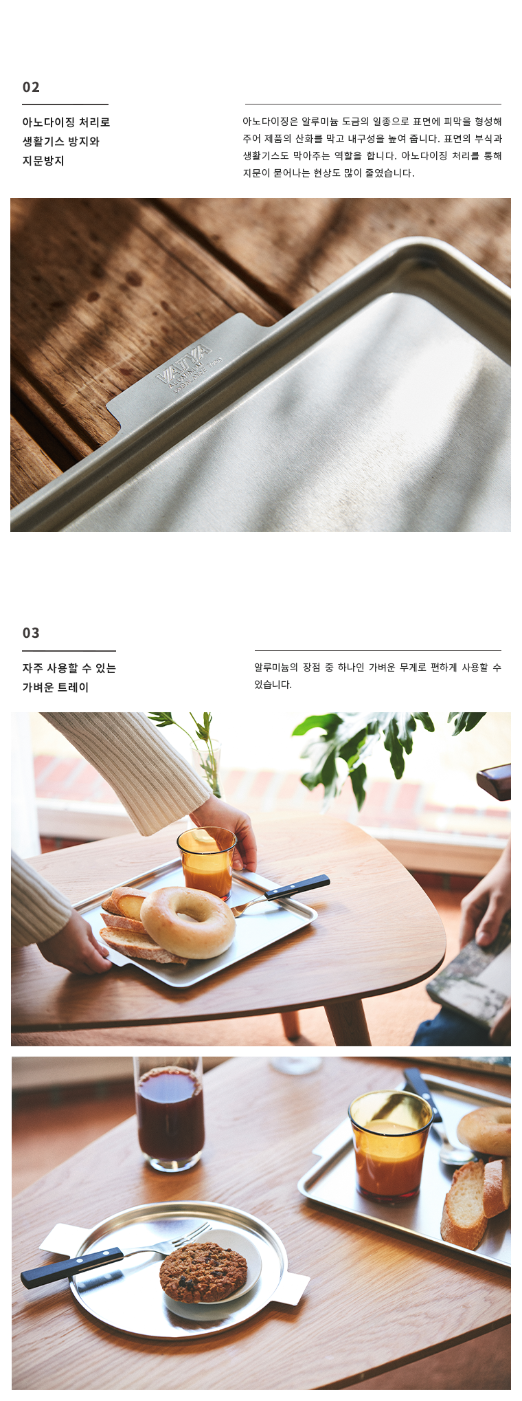 밧드야 언발란스 트레이 (2종 택1) - 감도 깊은 취향 셀렉트샵 29CM