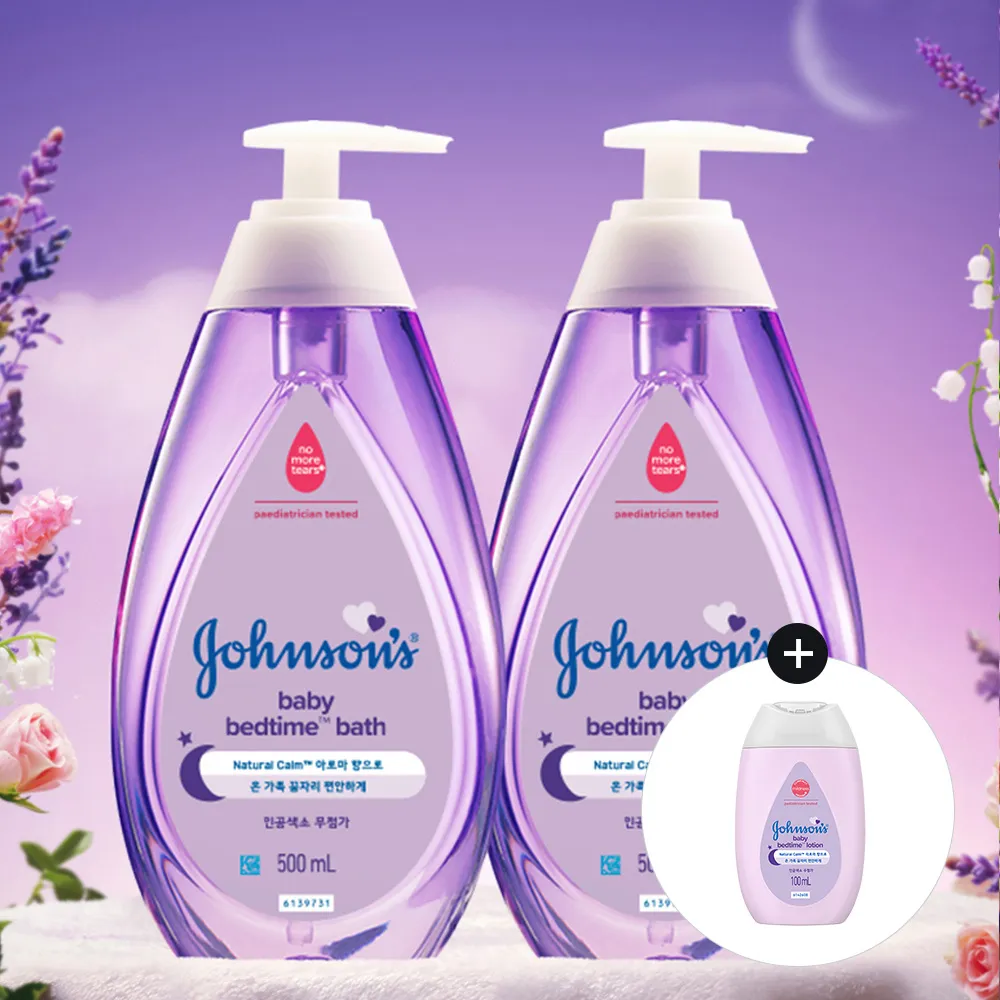 존슨즈 베드타임 바스500mlx2+(증) 베드타임 로션 100ml - 감도 깊은 취향 셀렉트샵 29CM