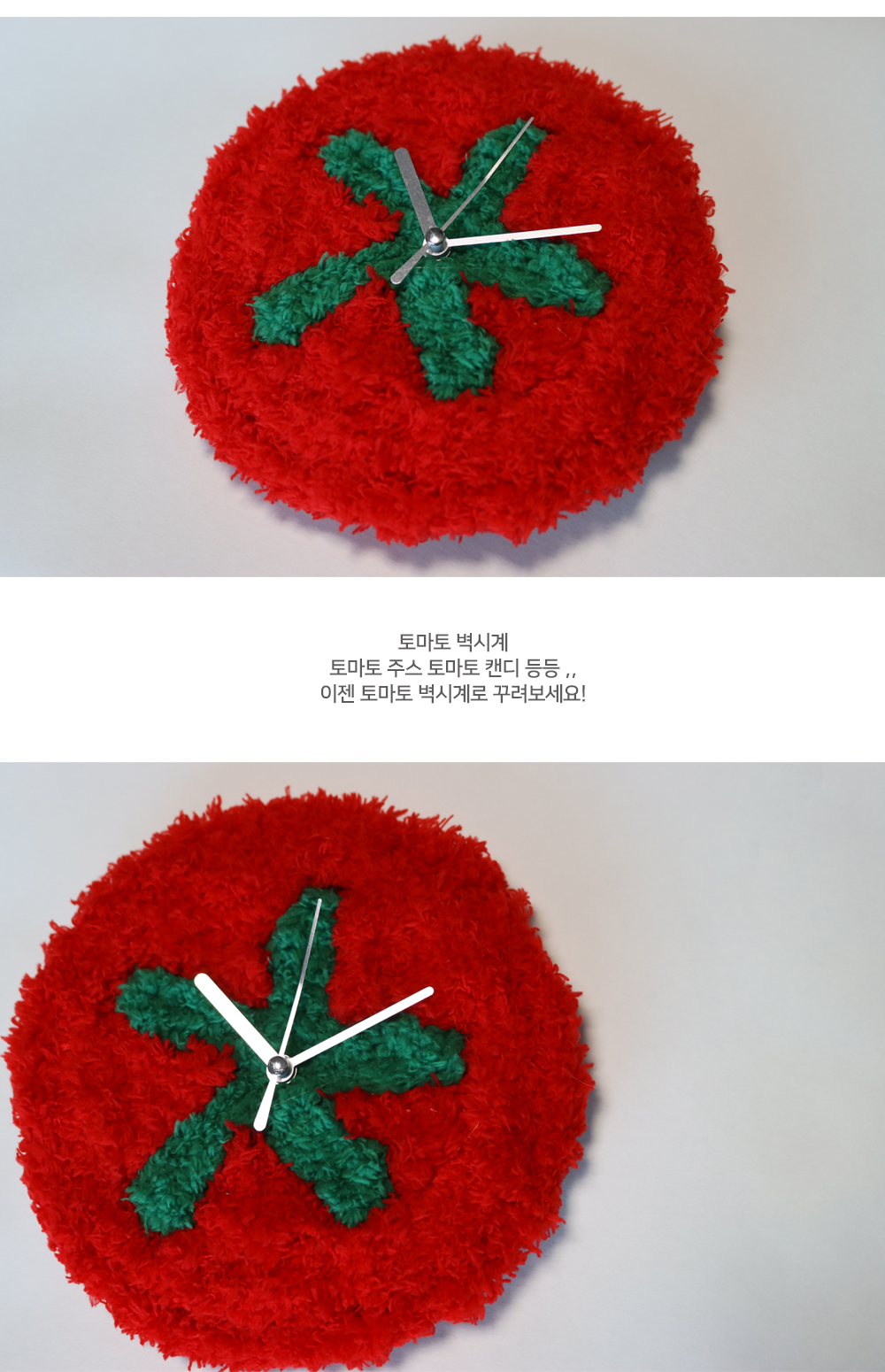 토마토 벽시계 Tomato clock - 감도 깊은 취향 셀렉트샵 29CM