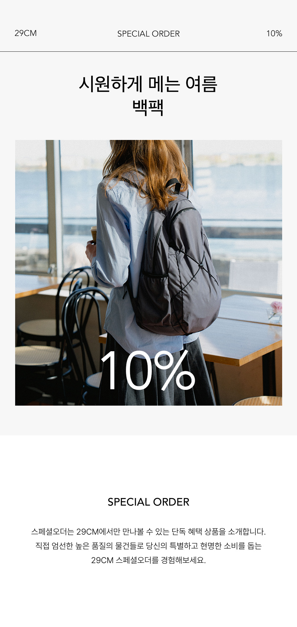 Roam Pack / Light Grey - 감도 깊은 취향 셀렉트샵 29CM