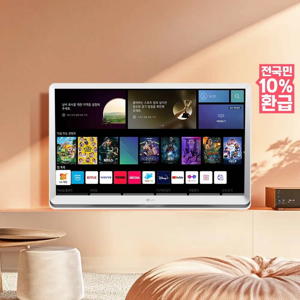 LG 27LQ600SW 2세대 룸앤TV 신모델 27인치 스마트TV모니터 캠핑용 소형 TV - 감도 깊은 취향 셀렉트샵 29CM